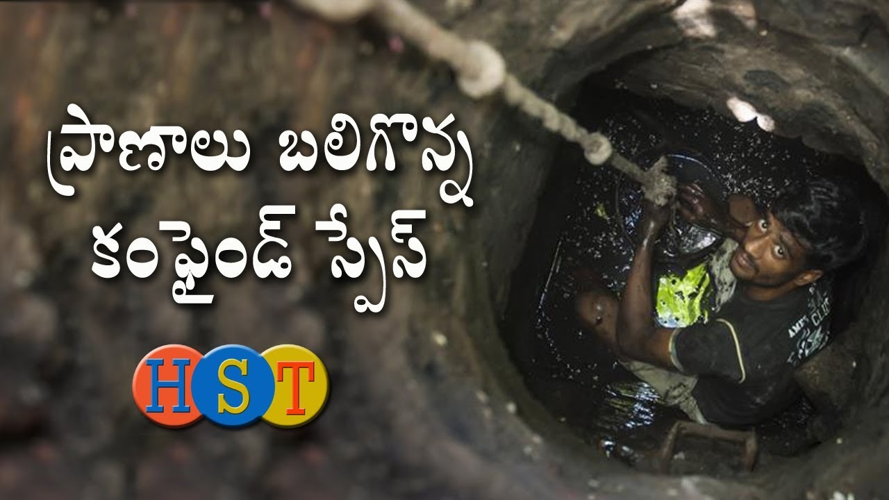 Deadly Confined Space Youtube
