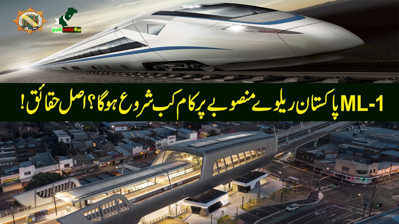Pakistan Railway Main Line Ml 1 Project Updates Youtube