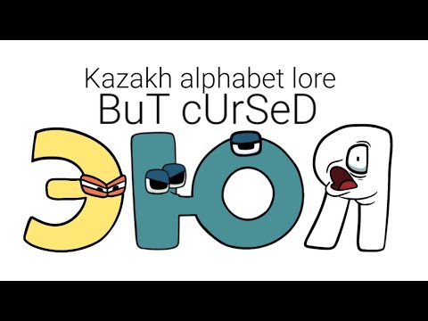 Kazakh Alphabet Lore But Cursedрџ ї Youtube