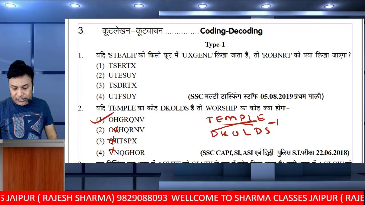 Coding Decoding Class 8 Youtube