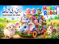 Hasbi Rabbi Jallallah Part 2 Beautiful Islamic Naat For Kids Hasbirabbi ...