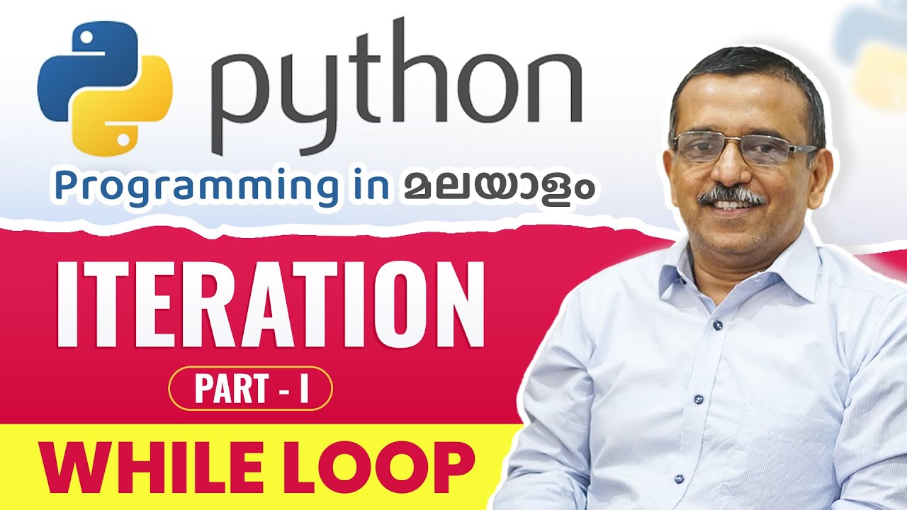 Iteration While Loop Part 1 рџ ґпёџ Python Malayalam Tutorial For