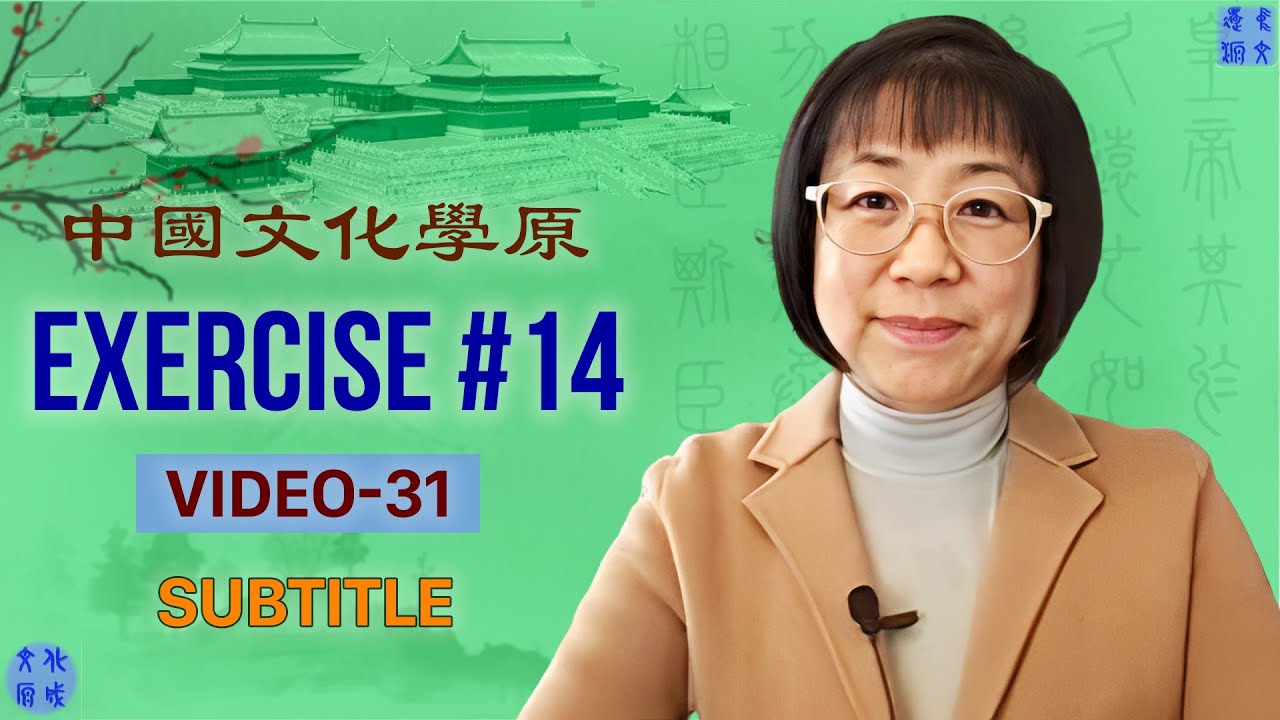 Learn Chinese Exercise 14 Youtube