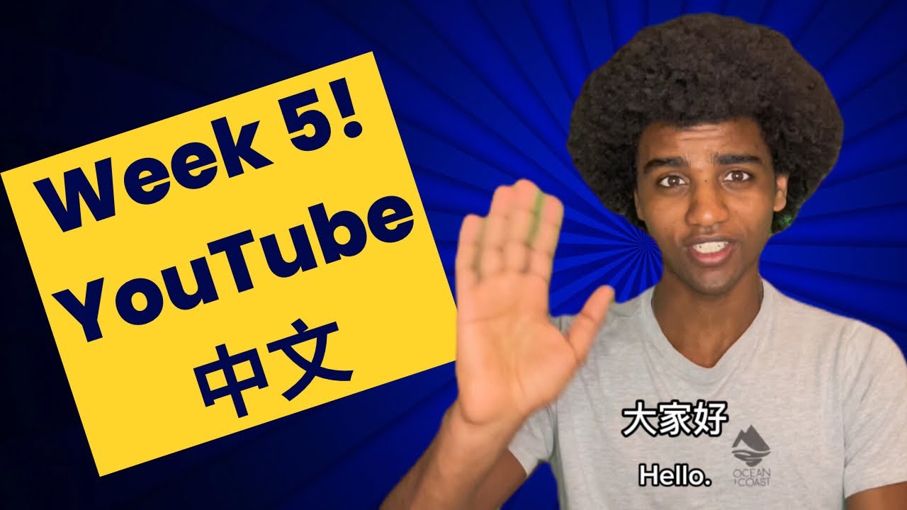 Doing Youtube Chinese Day 35 Youtube