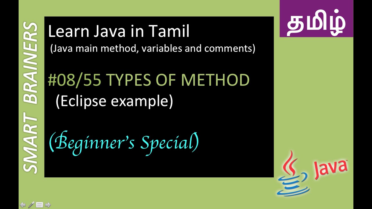 Types Of Methods In Java In Tamil 2018 Easy Java Beginners