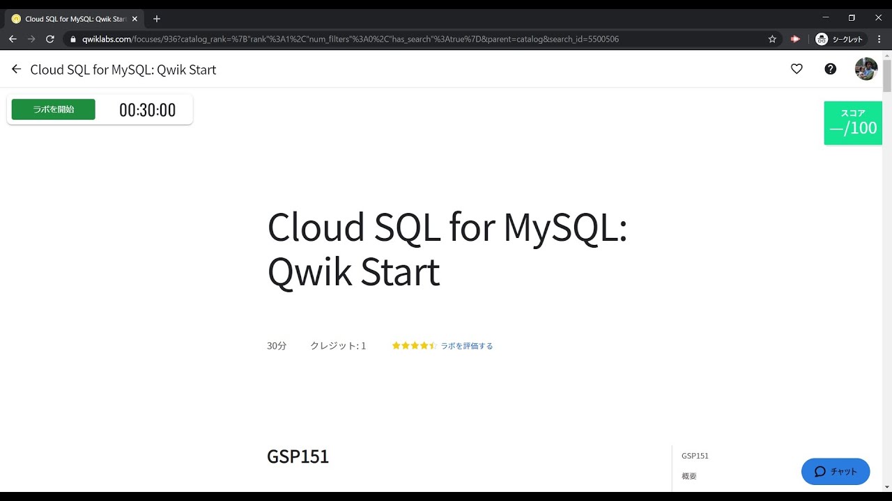 Qwiklabs Gcp Cloud Sql For Mysql Qwik Start Youtube