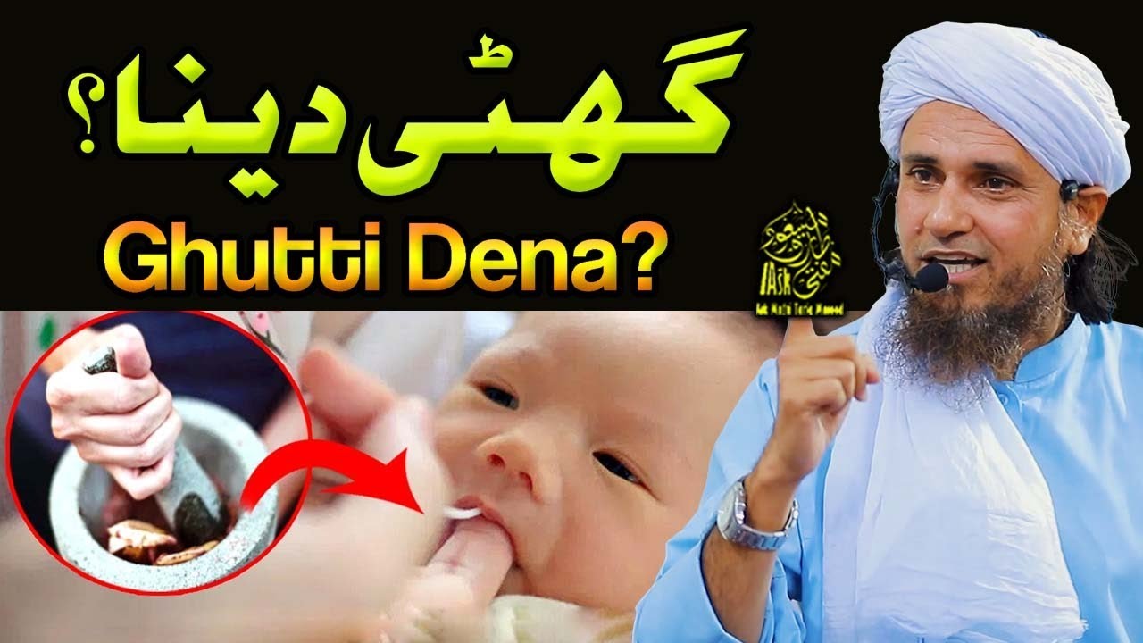 Ghutti Dena Ask Mufti Tariq Masood Youtube