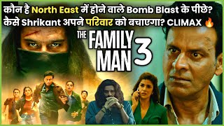 Climax Miss Mat Karna The Family Man 2025 Full Season 3 All Episodes ...