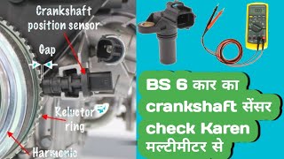 How To Test Crankshaft Position Sensor With Multimeter Sensor