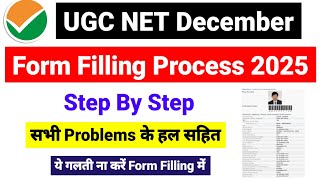 How To Fill Ugc Net Form Ugc Net Form Fill Up 2025 Step By Step Ugc Net ...