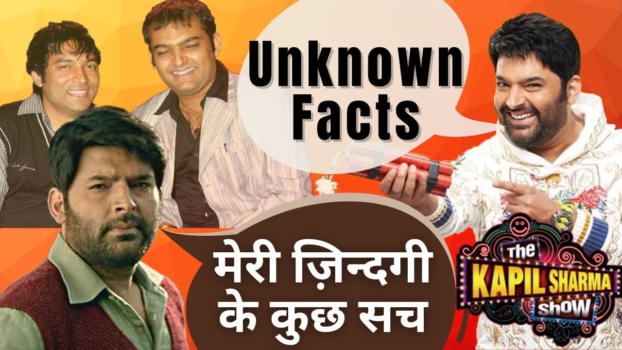 Kapil Sharma Show Latest Episode Kapil Sharma Unknown Facts