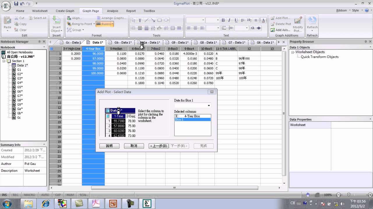 Sigmaplot 客戶範例ii Youtube