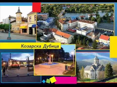 Kozarska Dubica Ovo Je Moj Grad Youtube