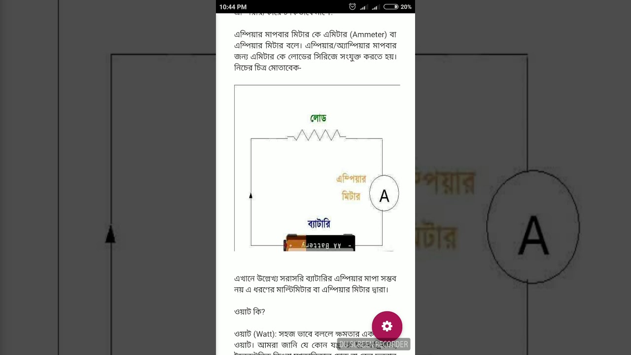Basic Electricity Tutorial 1 Youtube