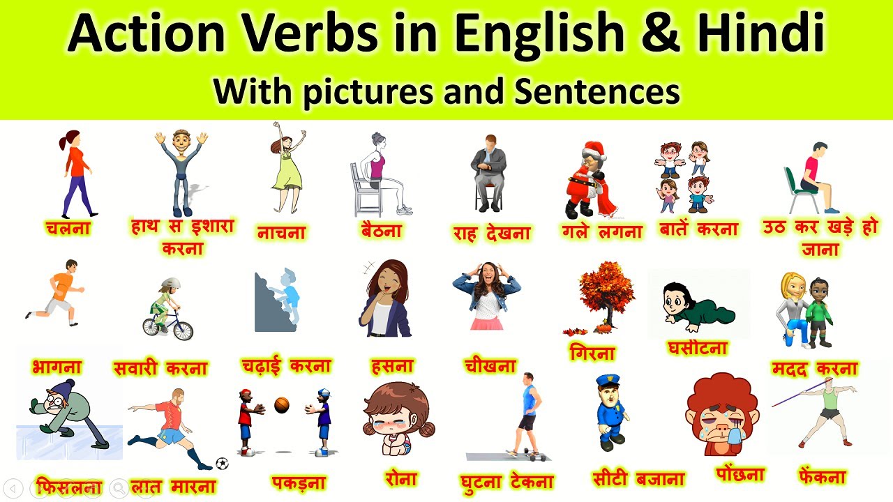 50 Action Words In English And Hindi With Pictures And Senteces 50