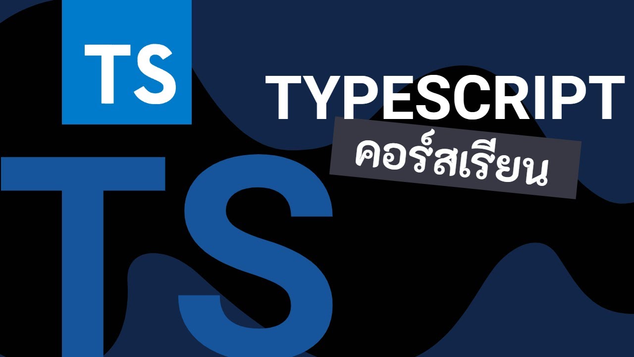 เร ยน Typescript Objects Arrays 4 Youtube