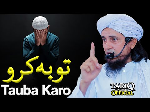 Tauba Karo Mufti Tariq Masood Youtube