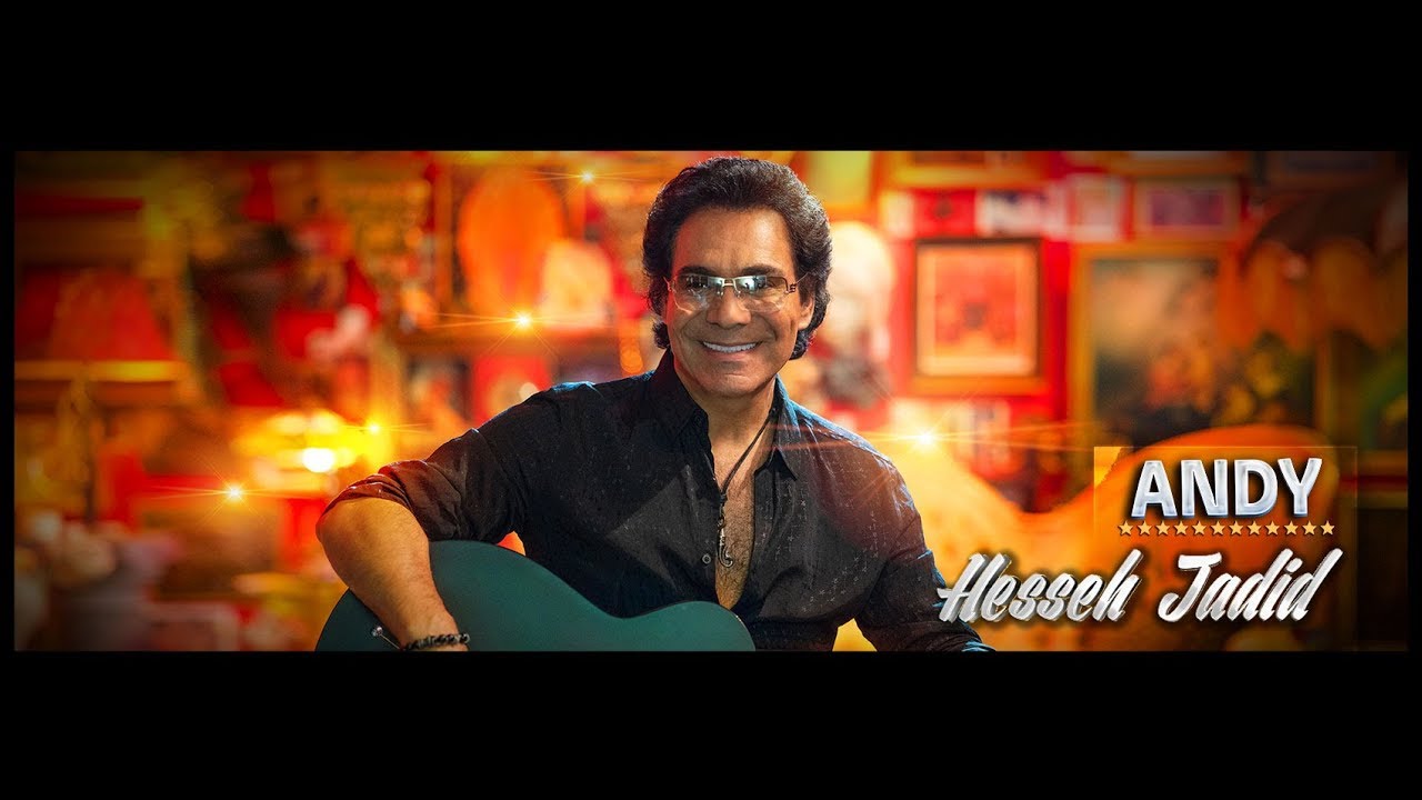 Andy Hesseh Jadid Official Music Video Youtube Music