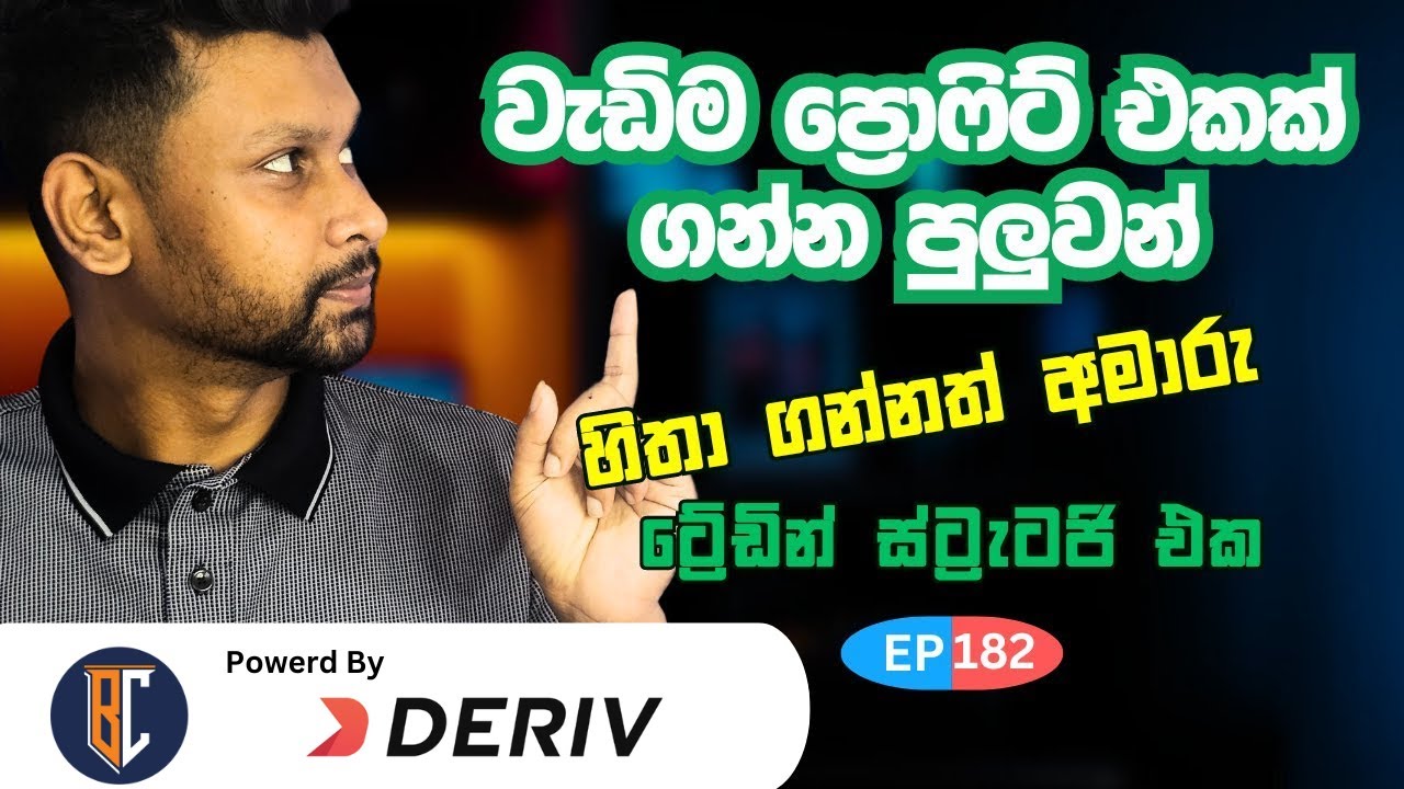 Binary Deriv Trading Strategy Any Market Ep 182 Youtube