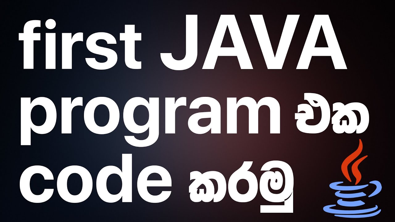 First Program In Java Hello World Java Programming In Sinhala