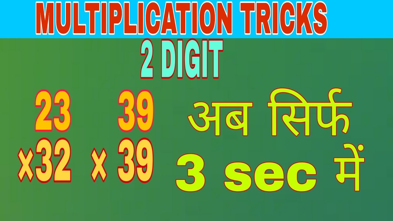 Multiplication Tricks Mathstricks Youtube