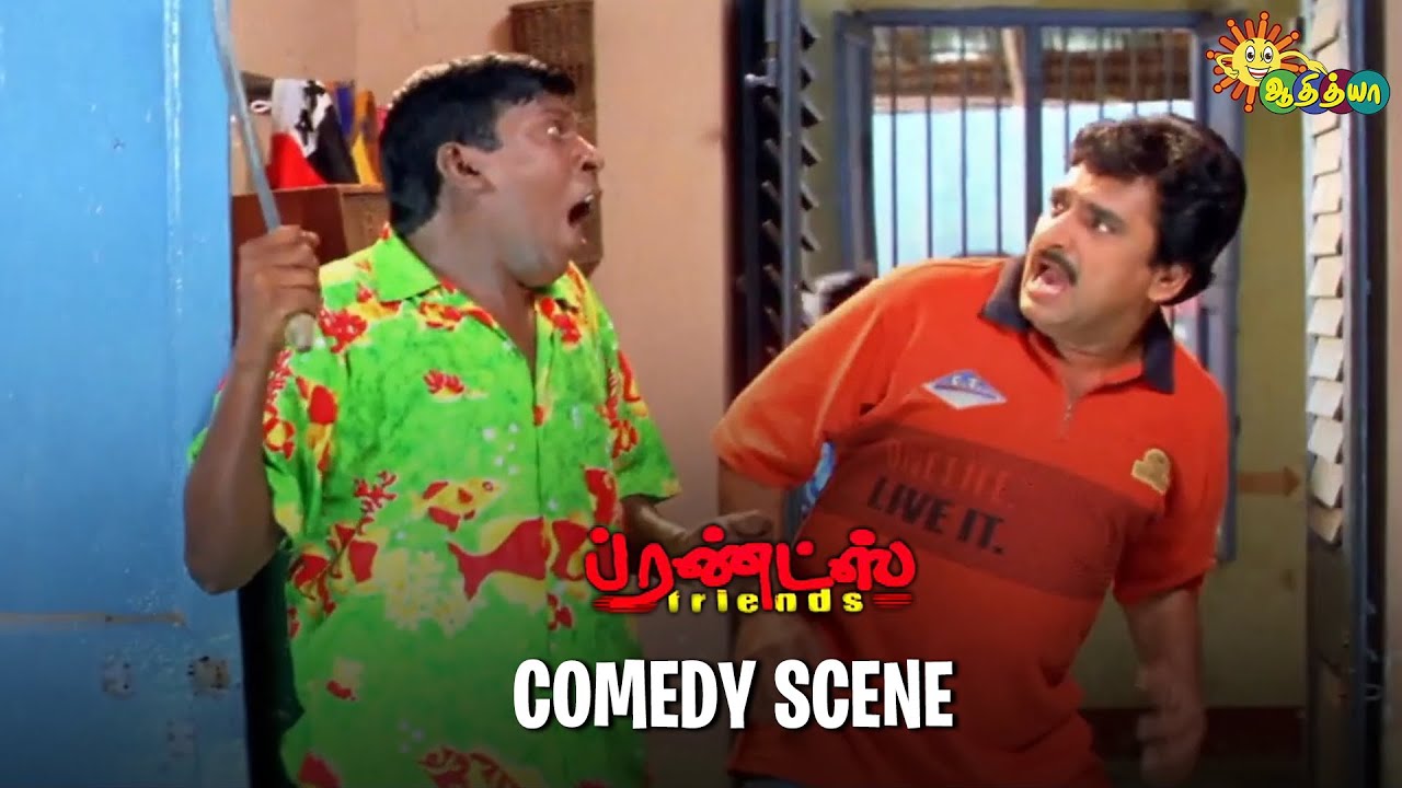 Friends Comedy Scene Thalapathy Vijay Suriya Vadivelu Adithya