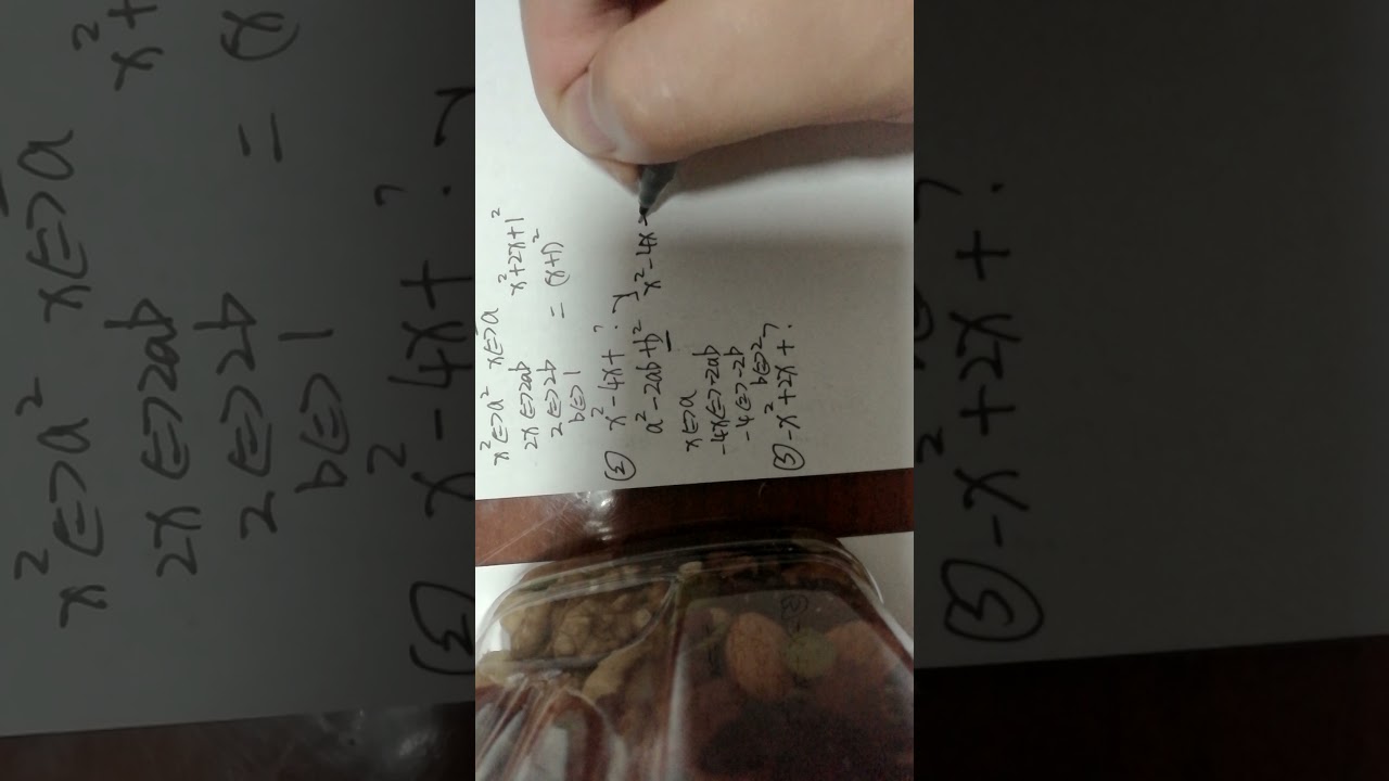 How To Do Perfect Square Youtube