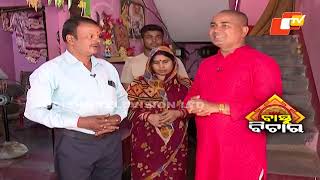 Bastu Bichara 28 April 2024 ଆତ ମହତ ୟ ନ ହ ଶ ଷପନ ଥ Otv Mp3 Music & Mp4 ...