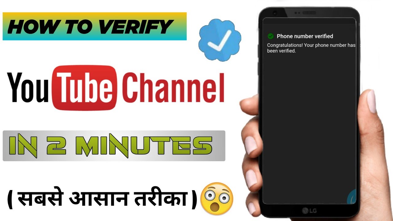 How To Verify Youtube Account In Mobile 2022 рџ ґ Youtube Channel Verify