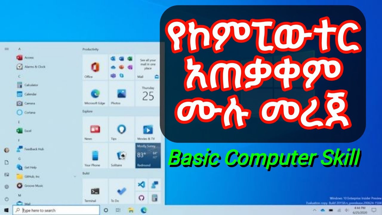 Windows 10 Tutorial In Amharic Basic Computer Skill In Amharic Youtube