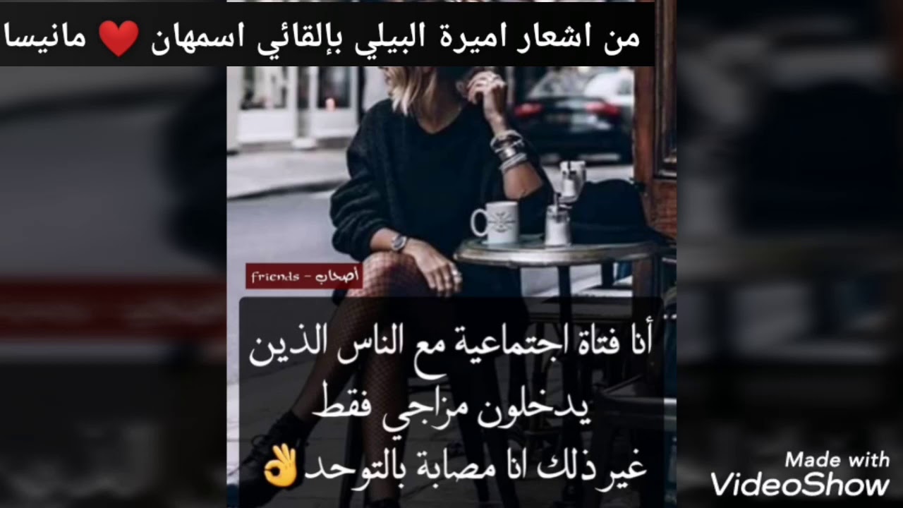 شعر اميرة البيلي بصوتي Youtube