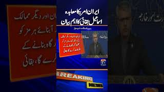Ismail Baghaei Issues Key Statement On Iran Us Agreement Breaking News ...