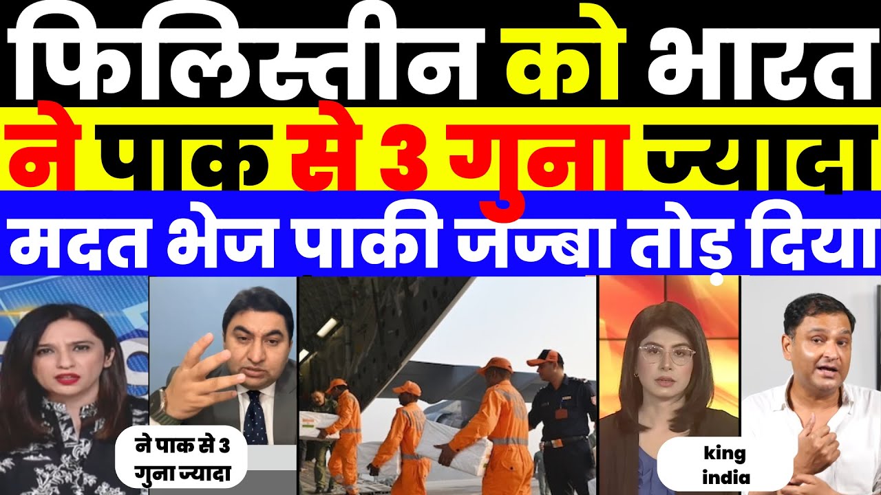 Pak Media Crying As India Help Gaza 3x Than Pak Youtube