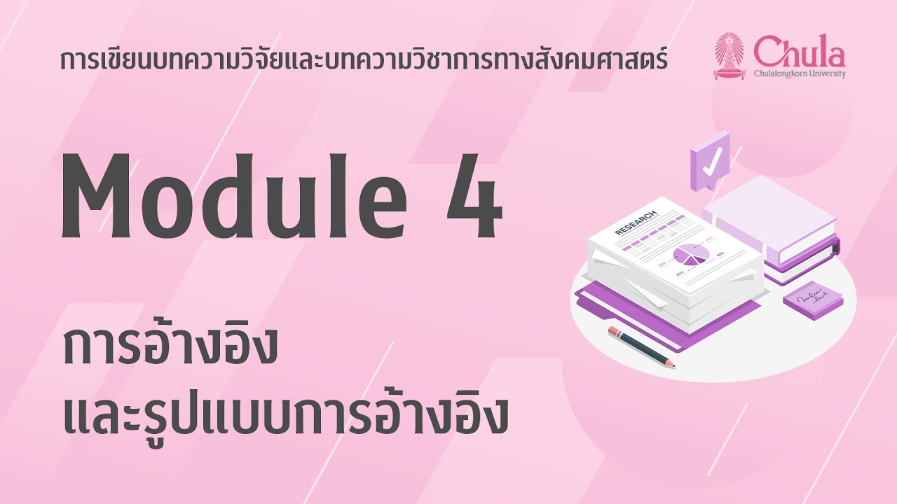 Module4clip08 Youtube