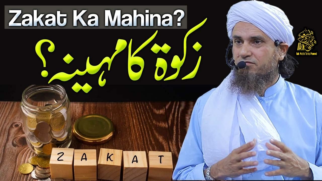 Zakat Ka Mahina Ask Mufti Tariq Masood Youtube