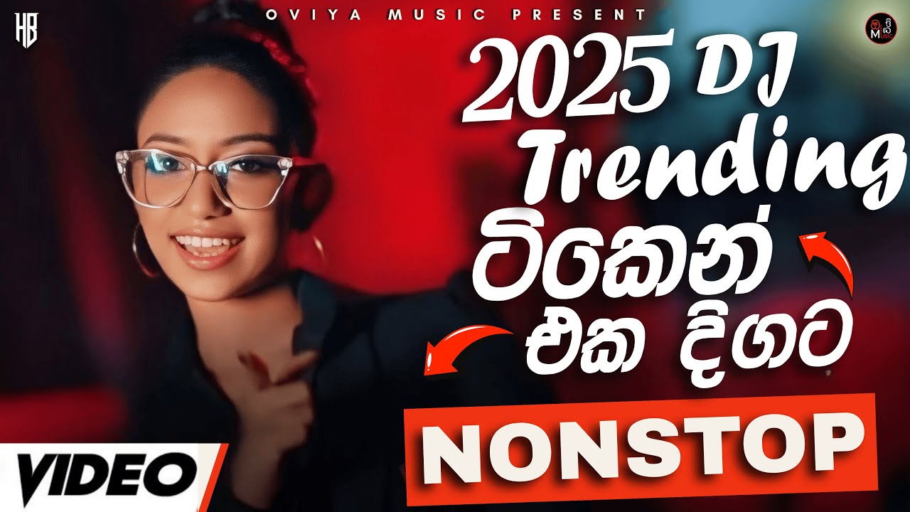 рџћ New Sinhala Dj Nonstop 2025 Dj Remix Sinhala Songs Best Sinhala