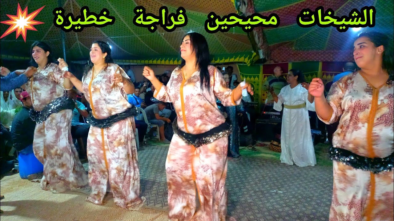 عيطة الشاليني مع الشيخات ولد الصوبة الجديد هذه هي الفراجة Wald Soba