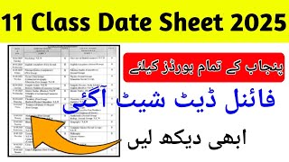 11th Class Date Sheet 2025 1st Year Date Sheet 2025 Class 11 Date Sheet ...