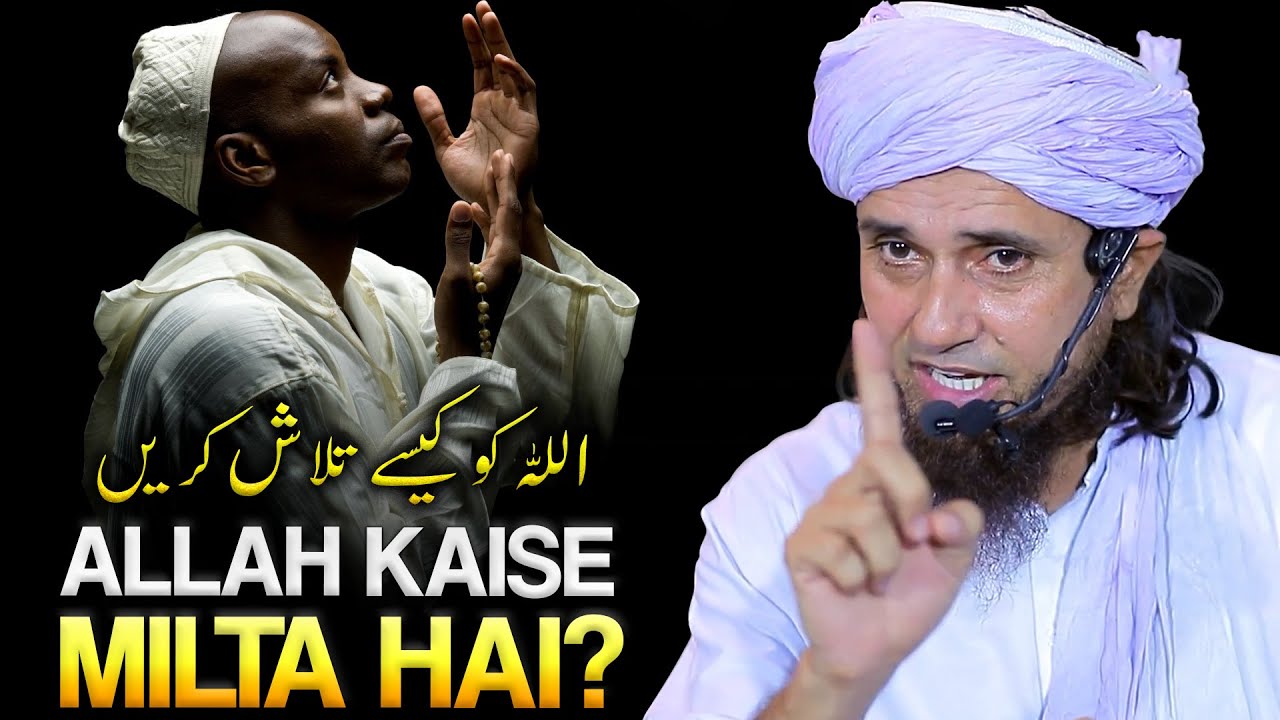 Allah Kaise Milta Hai Mufti Tariq Masood Youtube