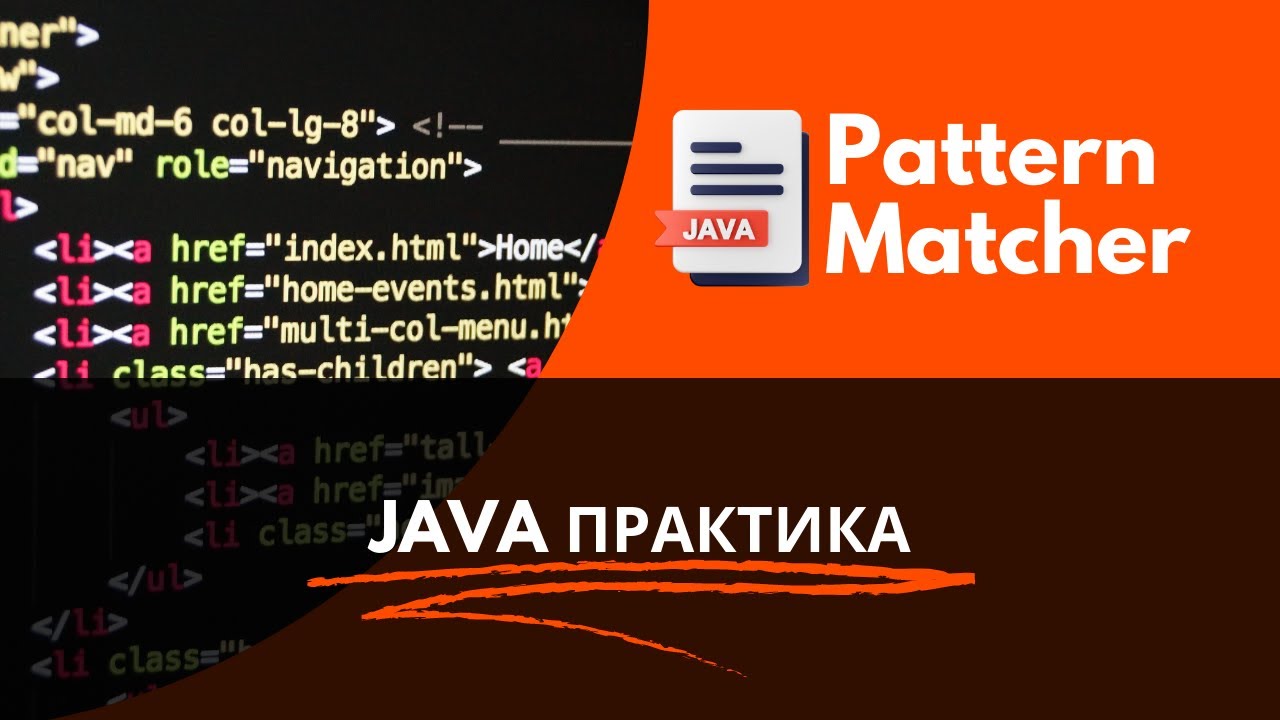 классы Pattern и Matcher Java практика Youtube