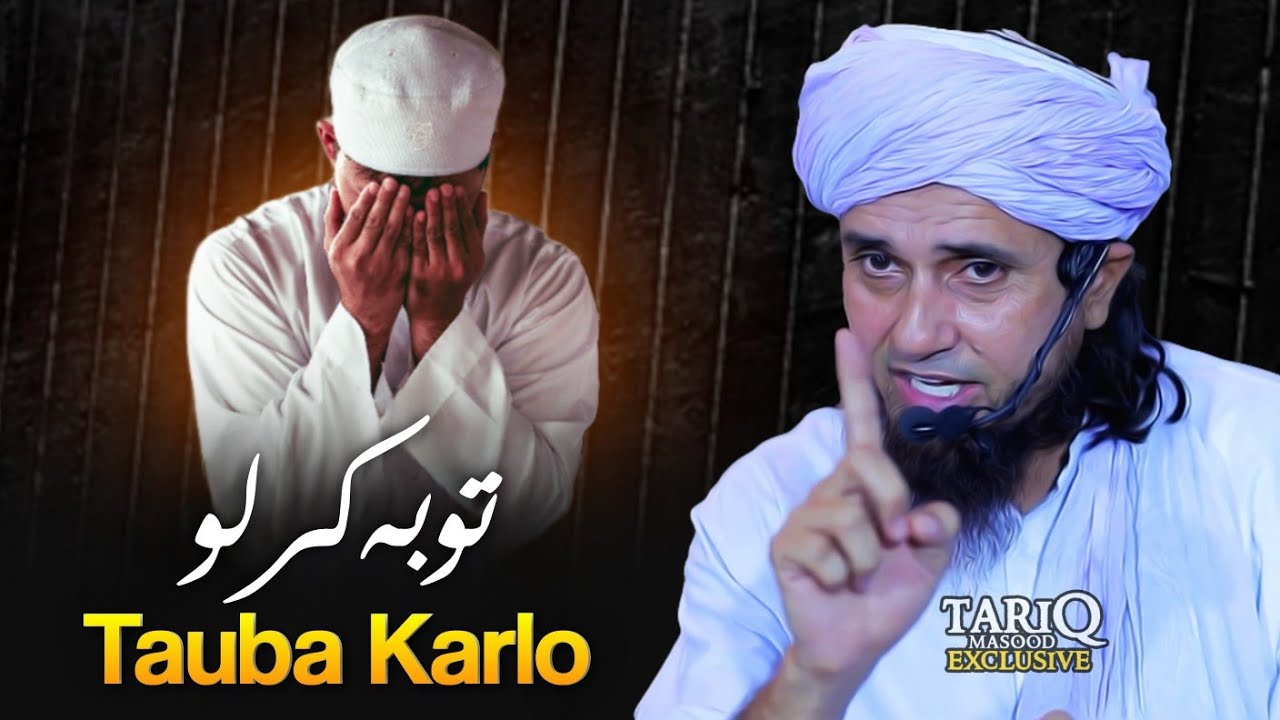 Tauba Karlo Mufti Tariq Masood Youtube