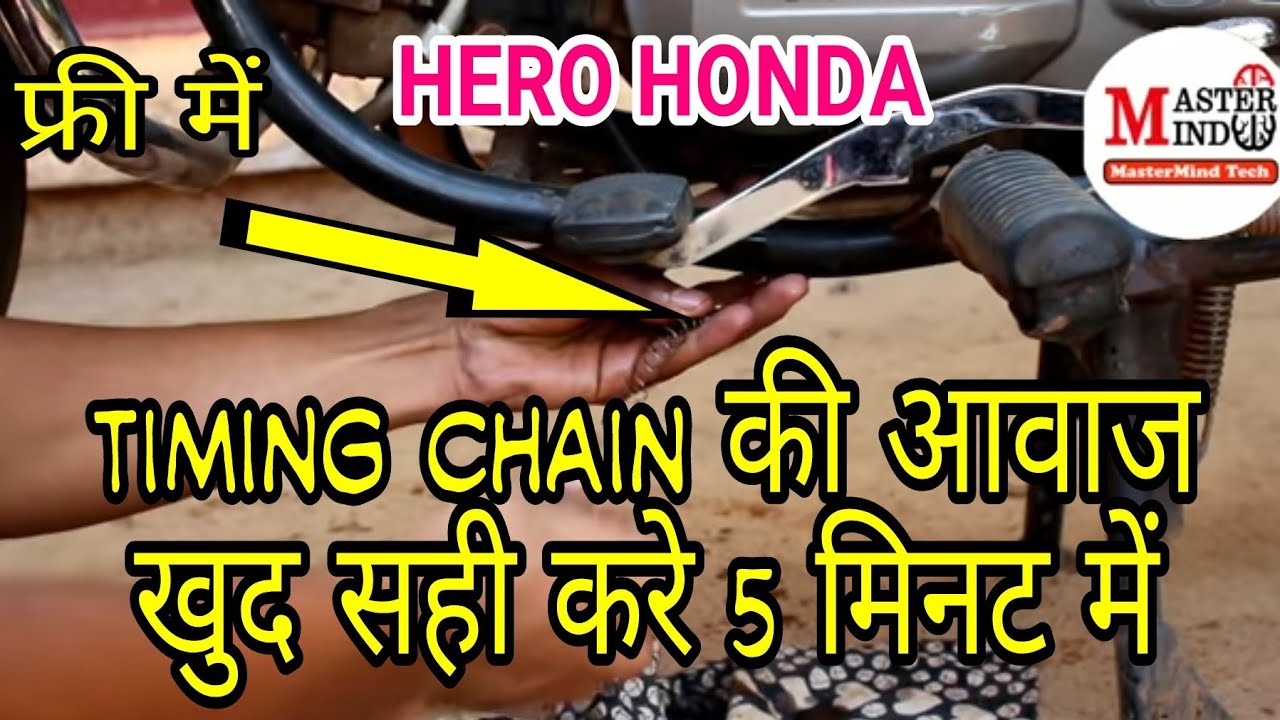 Hero Honda Timing Chain Noise Solution Youtube