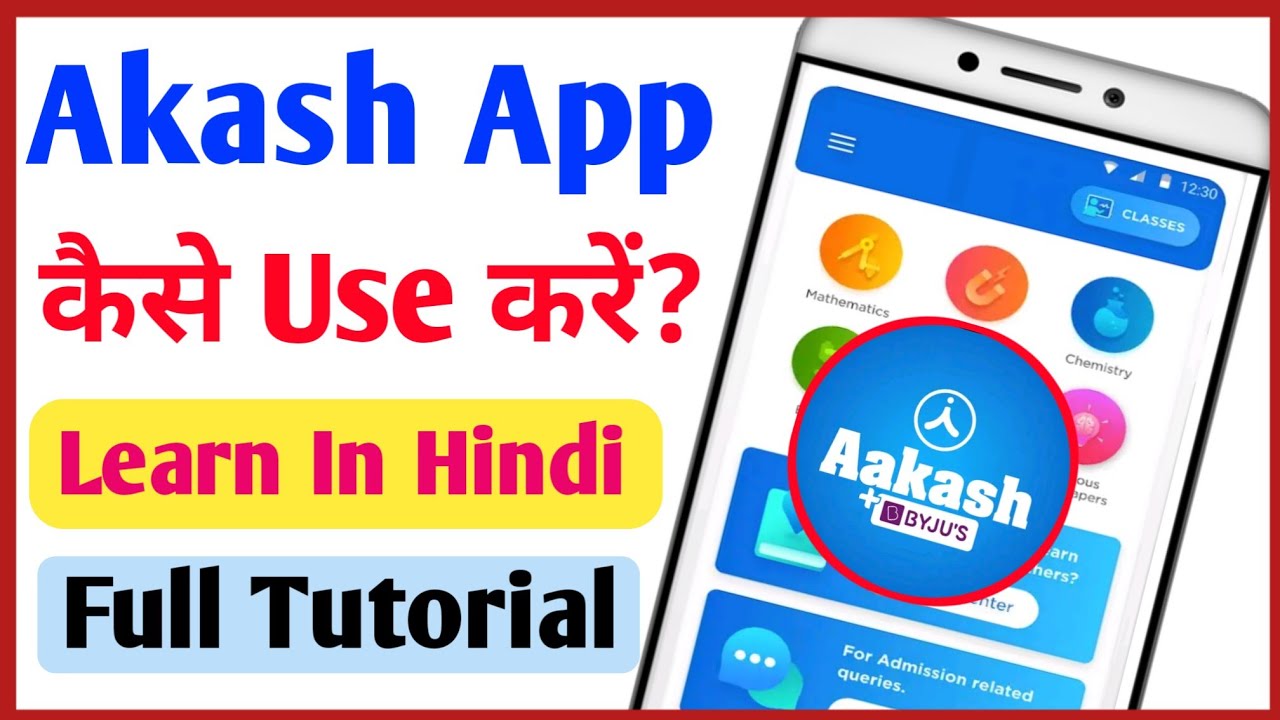 How To Use Akash Digital Learning App Akash App Kaise Use Kare