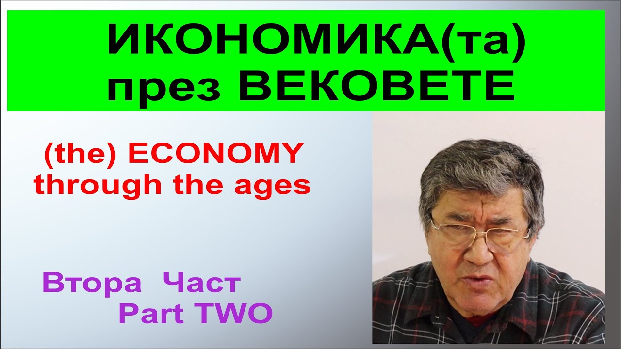 Economy 2 Youtube