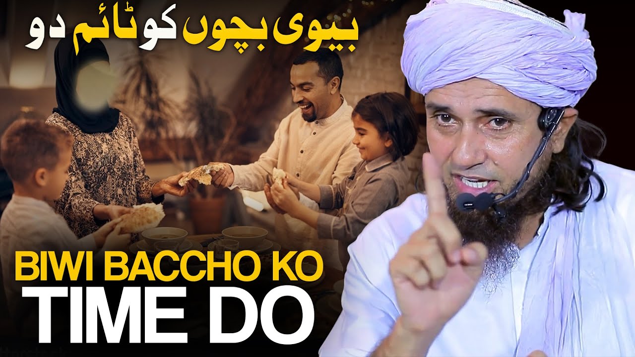 Biwi Baccho Ko Time Do Mufti Tariq Masood Youtube