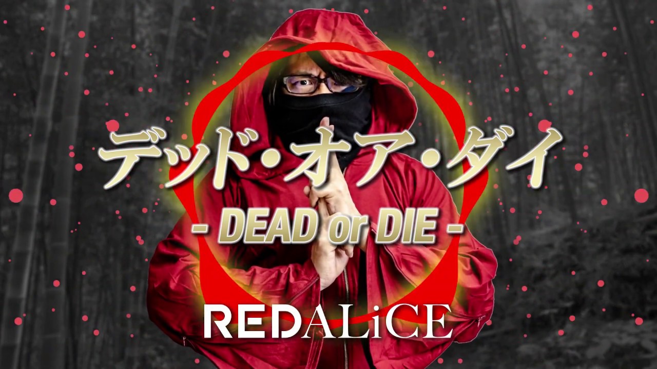 Redalice デッド オア ダイ Dead Or Die Youtube