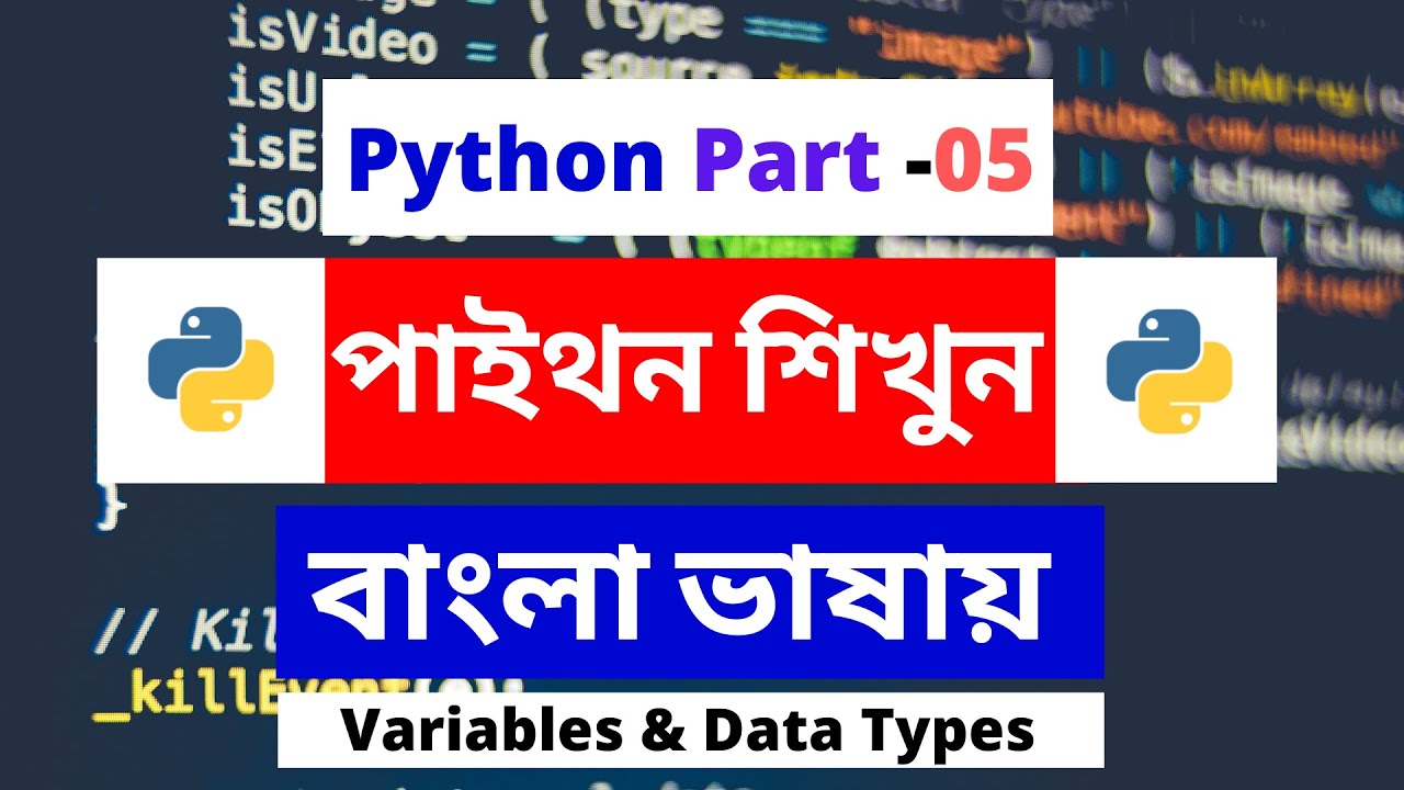 Variables And Data Types Python Bangla Tutorials 5 Youtube