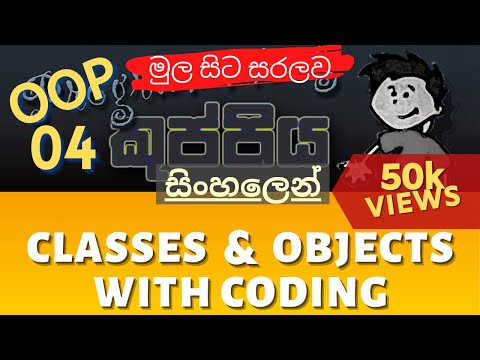 Oop Sinhala Tutorial Part 4 Classes Objects With Codings