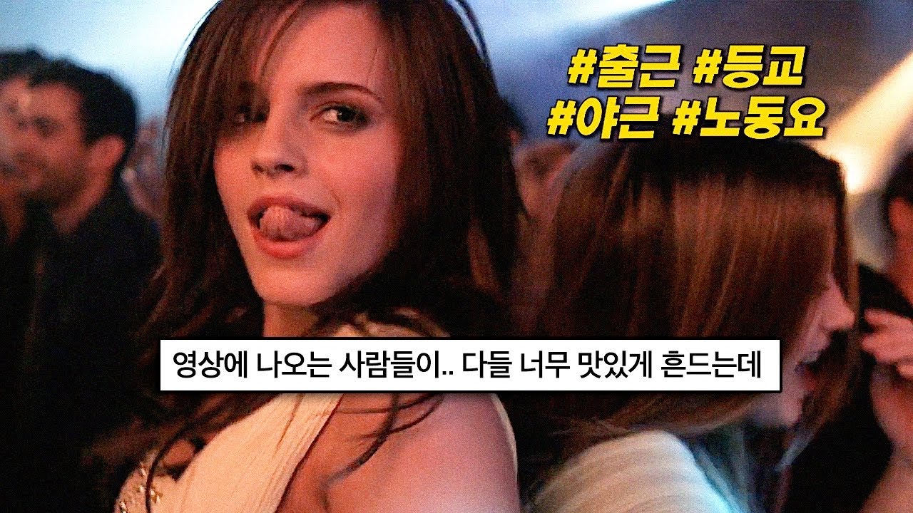 Movie Dance Scenes Compilation Dnce Move Youtube Music