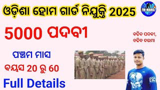 Kendrapara Home Guard Recruitment 2025 Offline Form Apply Full Details